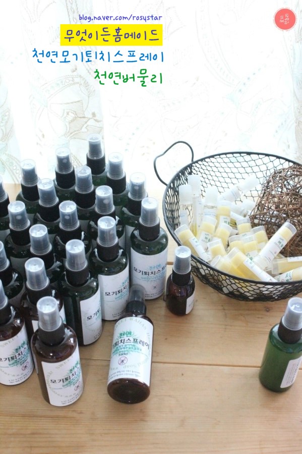 천연모기퇴치스프레이 천연버물리 천연진드기퇴치제 2013 네이버 블로그