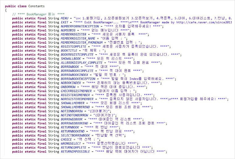 자바 도서 관리 프로그램 Java 언어로 구현한 도서 관리 Program 예제 소스 네이버 블로그