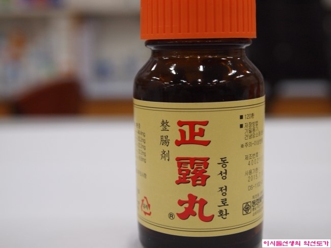 곰약사정보 곰돌약국 정로환정로환 효능정로환 복용법정로환 가격동성 정로환정로환 장염정로환 설사모유수유 정로환모유