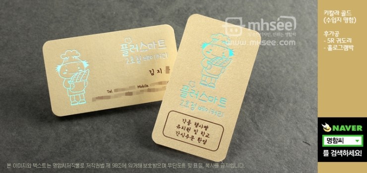 빵집명함 베이커리명함 제과점명함 파티쉐명함 네이버 블로그