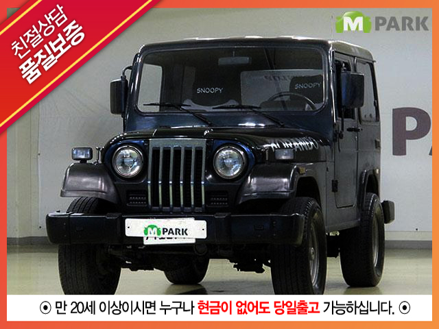 93년식코란도지프올드카 최장수모델로 기네스북에 오른 코란도지프 올드카를 소개합니다 네이버 블로그