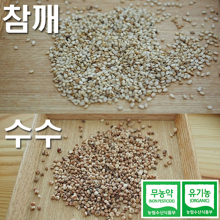 전라남도무안 등대유기영농조합법인 친환경 유기농 무농약 국산참깨 국산수수 참깨효능 수수효능 By 파는곳 판매 쇼핑몰