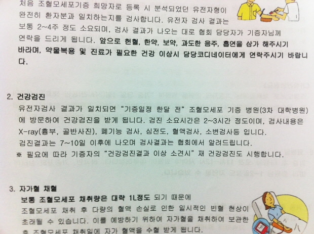 조혈모세포골수기증방법 골수기증 방식 네이버 블로그