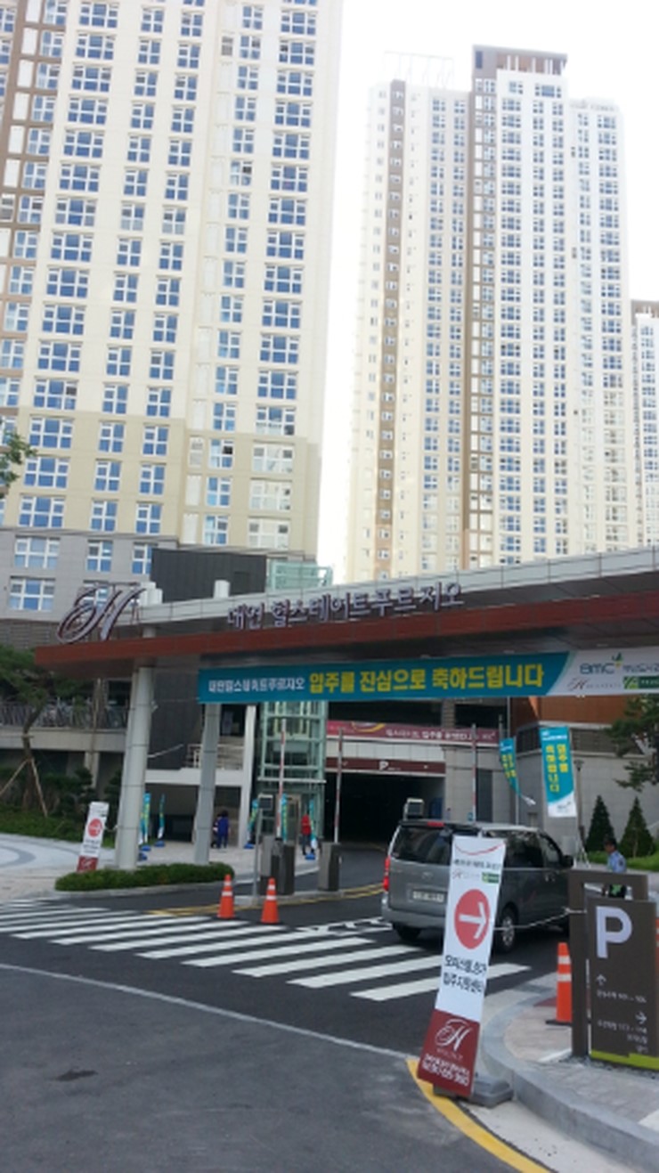대연혁신지구 대연힐스테이트푸르지오 입주를 축하드립니다 부산대표 부산진시장 빈스커텐롤스크린 네이버 블로그