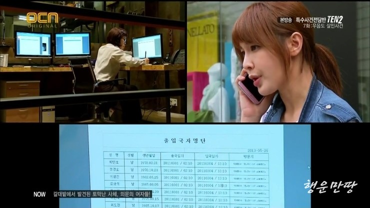 특수사건전담반 텐2 / 7 회 - 진실 보다 그럴싸한 거짓말! : 네이버 블로그