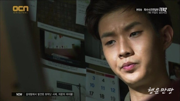 특수사건전담반 텐2 / 7 회 - 진실 보다 그럴싸한 거짓말! : 네이버 블로그