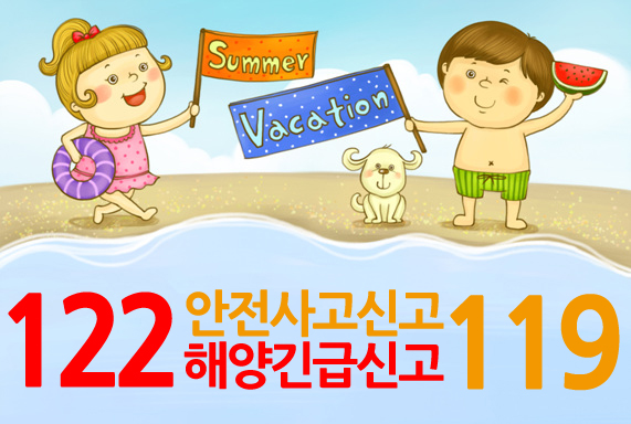 수영 중간에 휴식하고 해파리에 쏘이면 바닷물로 세척해요 물놀이 안전수칙 네이버 블로그