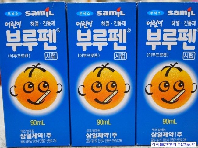곰약사닷컴 곰돌약국 부루펜시럽부루펜시럽용량부루펜시럽 간격부루펜시럽 아기부루펜시럽가격부루펜시럽 진통효과부루펜시럽