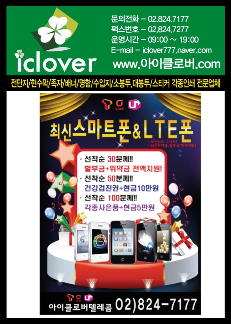휴대폰전단지핸드폰전단지전단지전단지제작통신사전단지휴대폰현수막핸드폰현수막 네이버 블로그