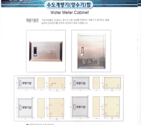 양수기함계량기함수도계량기함 크기및용도 네이버 블로그