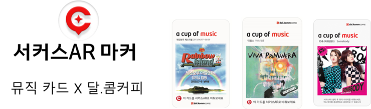 서커스 Marker 서커스ar 증강현실 마커 및 활용법 네이버 블로그