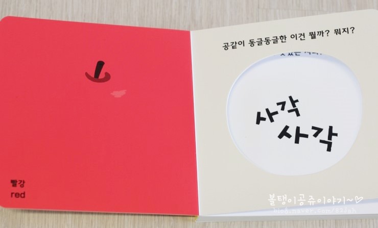 [꿈꾸는 솜사탕] 새콤달콤 냠냠냠(숨바꼭질 그림책) / 과일그림색칠하기,미니과일케익만들기 (29개월) : 네이버 블로그