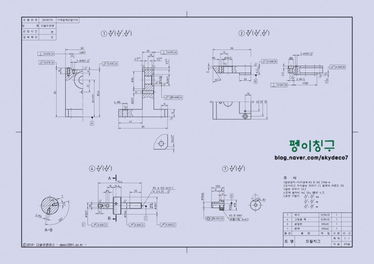 2013년 기계설계산업기사 실기문제 2회 출제도면 분석 네이버 블로그