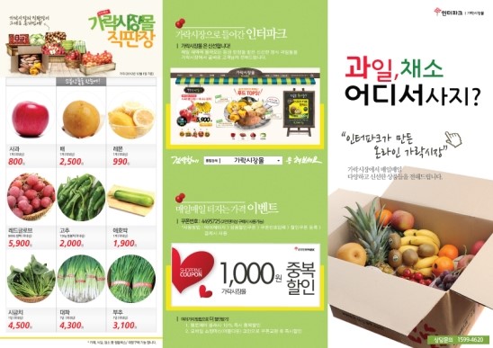 광고전단지 제작 및 배포는 어떻게 하나요 네이버 블로그
