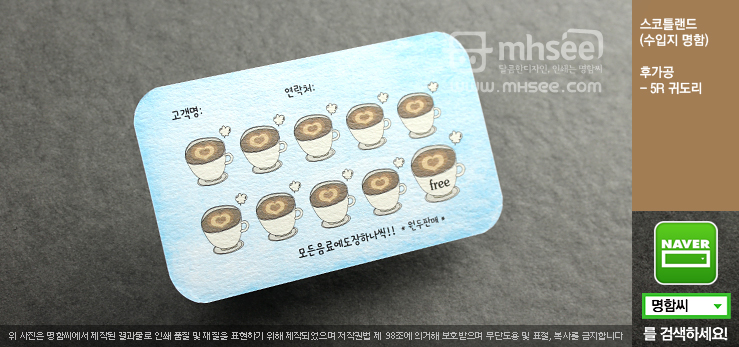 커피숍명함 쿠폰명함 커피숍쿠폰 카페쿠폰 쿠폰제작 까페쿠폰 커피명함 네이버 블로그