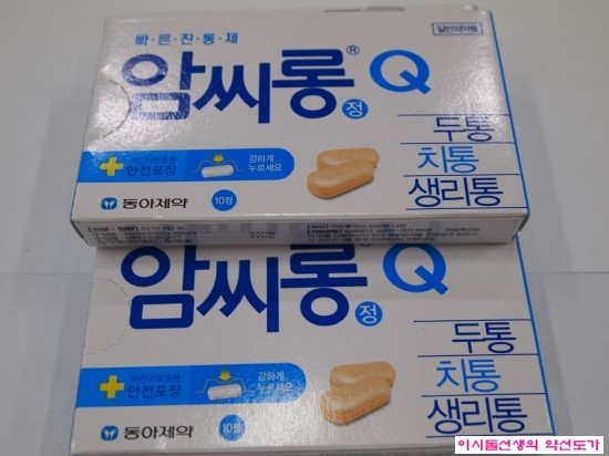 곰약사닷컴 곰돌약국 암씨롱암씨롱정암씨롱큐정암씨롱 효과암씨롱 부작용암씨롱 가격 네이버 블로그