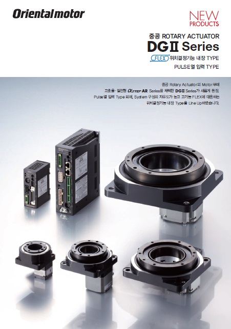 오리엔탈모터, DD MOTOR, DG MOTOR , INDEX 구동, 오리엔탈모터 대리점 : 네이버 블로그