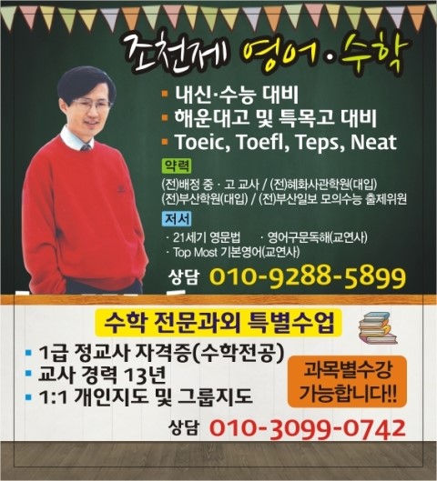 과외전단지샘플 조천제영어수학 확정시안 네이버 블로그