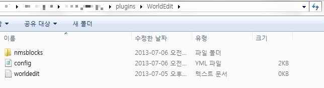 마인크래프트 월드에딧worldedit 사용제한 범위 조정하는 방법 네이버 블로그