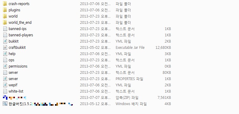 마인크래프트 월드에딧worldedit 사용제한 범위 조정하는 방법 네이버 블로그
