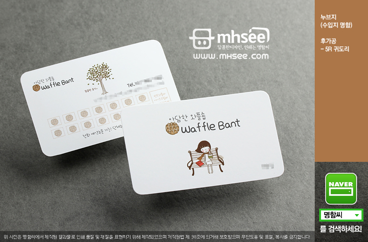 커피숍명함 까페명함 와플명함 커피숍쿠폰 카페쿠폰 쿠폰명함 쿠폰제작 커피명함 카페명함 네이버 블로그