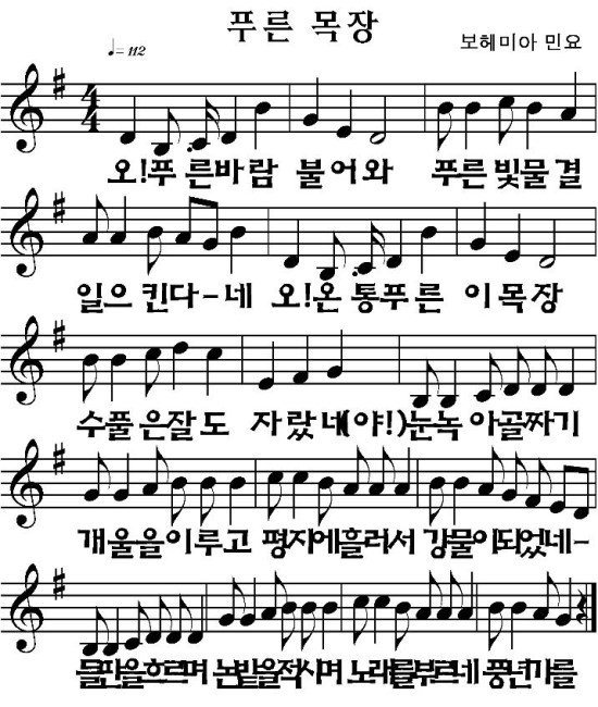 푸른목장 악보 네이버 블로그