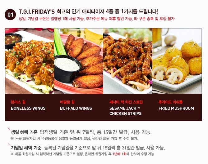 일산 티지아이 Tgi 기념일쿠폰 20 할인 뉴욕스트립스테이크 케이준엔젤디너 네이버 블로그