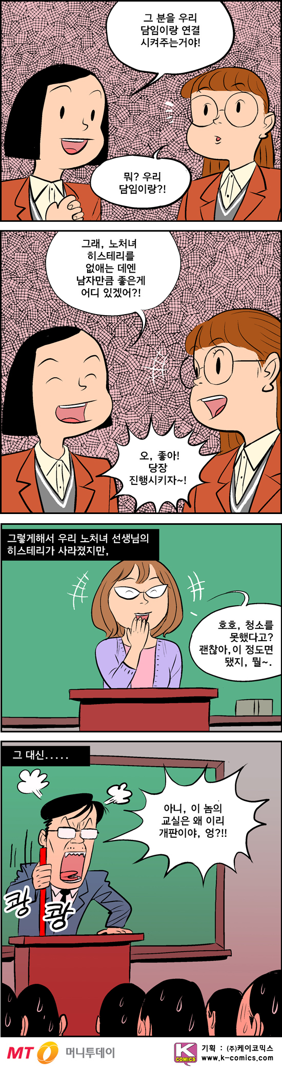 웃긴웹툰모음 재미있는 유머엽기코믹 만화 베스트모음 2~ 트라우마 와탕카 4분요리 외 네이버 블로그