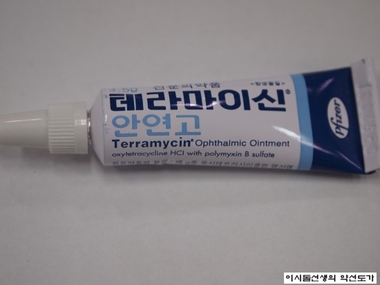 곰약사닷컴 곰돌약국 테라마이신 안연고테라마이신 안연고 사용법테라마이신안연고효능테라마이신안연고여드름테라마이신안연고가격