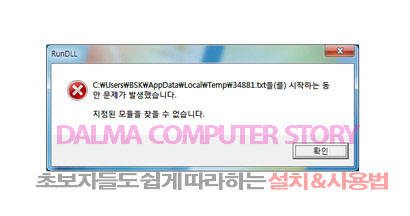 RunDLL 오류 해결 방법 : 네이버 블로그