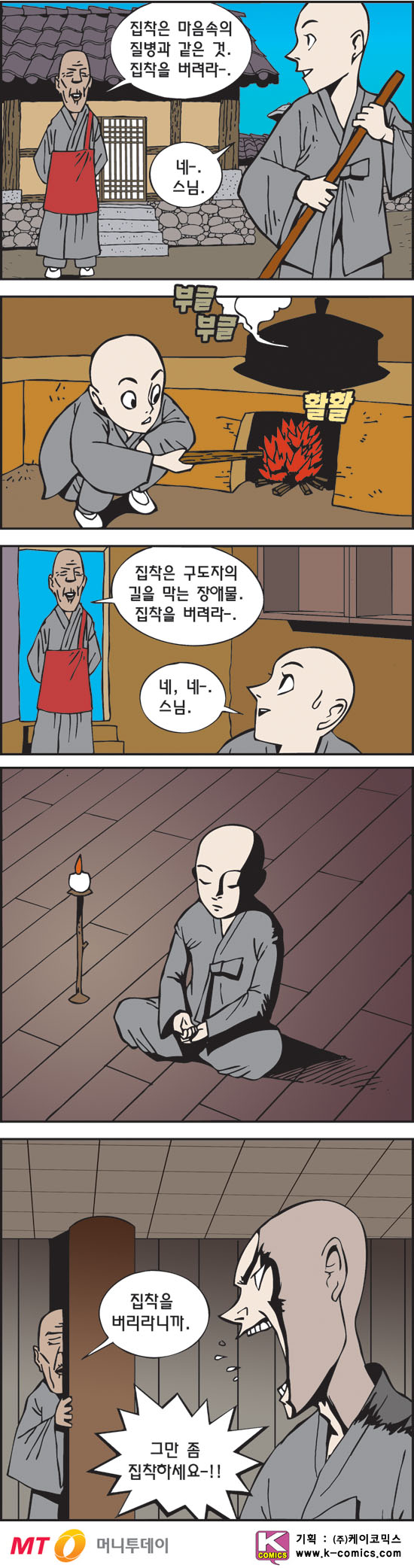 웃긴만화모음 재미있는 유머엽기코믹 웹툰 베스트모음 1~ㅎ 4분요리 츄리닝 2차원개그 외 네이버 블로그