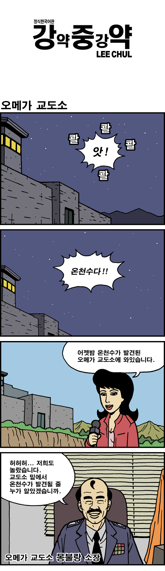 웃긴웹툰모음 재미있는 유머엽기코믹 만화 베스트모음 2~ 트라우마 와탕카 4분요리 외 네이버 블로그