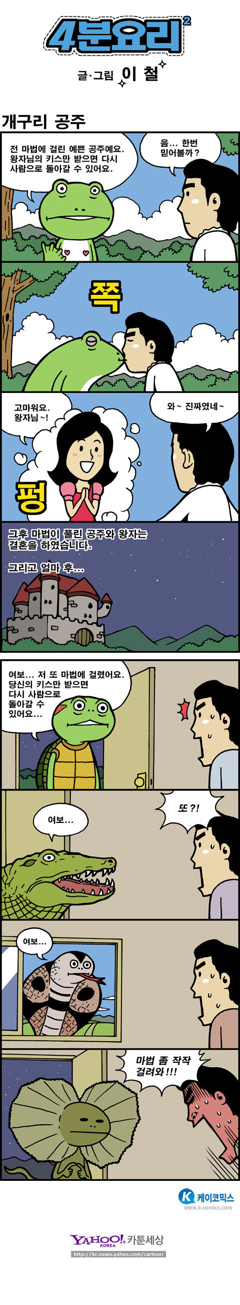 웃긴만화모음 재미있는 유머엽기코믹 웹툰 베스트모음 1~ㅎ 4분요리 츄리닝 2차원개그 외 네이버 블로그