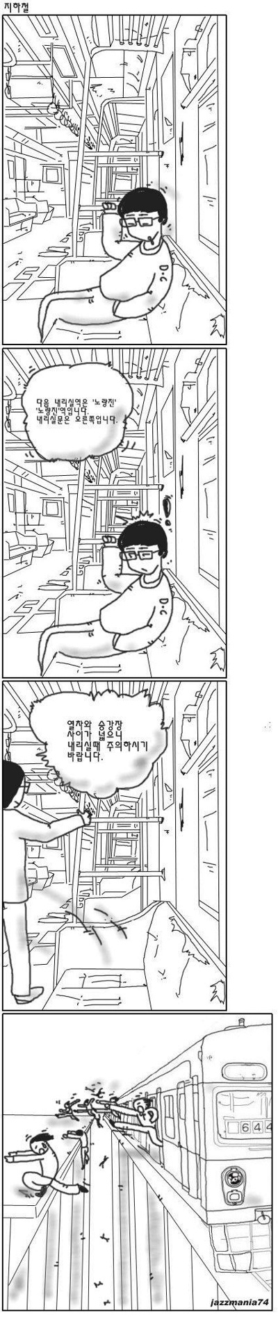 웃긴만화모음 재미있는 유머엽기코믹 웹툰 베스트모음 1~ㅎ 4분요리 츄리닝 2차원개그 외 네이버 블로그