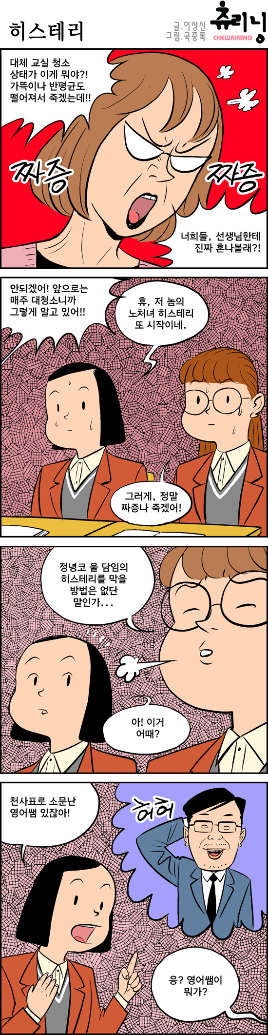 웃긴웹툰모음 재미있는 유머엽기코믹 만화 베스트모음 2~ 트라우마 와탕카 4분요리 외 네이버 블로그