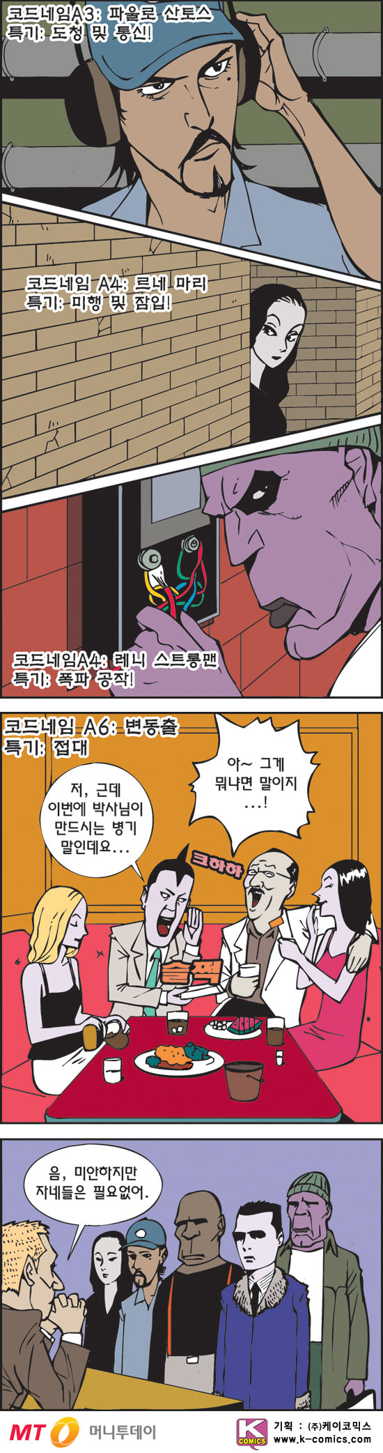 웃긴웹툰모음 재미있는 유머엽기코믹 만화 베스트모음 2~ 트라우마 와탕카 4분요리 외 네이버 블로그