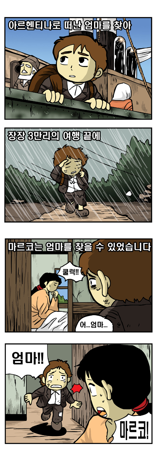 웃긴웹툰모음 재미있는 유머엽기코믹 만화 베스트모음 2~ 트라우마 와탕카 4분요리 외 네이버 블로그