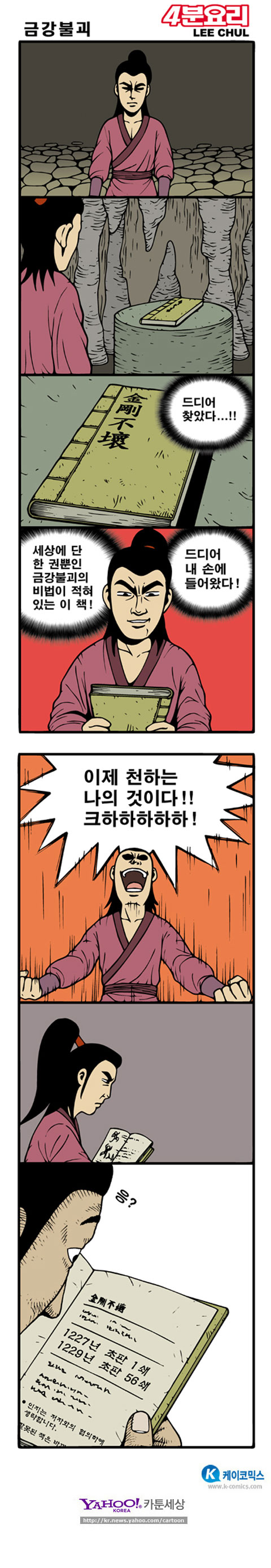 웃긴만화모음 재미있는 유머엽기코믹 웹툰 베스트모음 1~ㅎ 4분요리 츄리닝 2차원개그 외 네이버 블로그