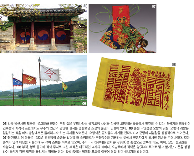 한국의 전통색상표 ~ 국립현대미술관표준화, 오방색, 오간색, 흔적, 관련도서 v1.2 : 네이버 블로그