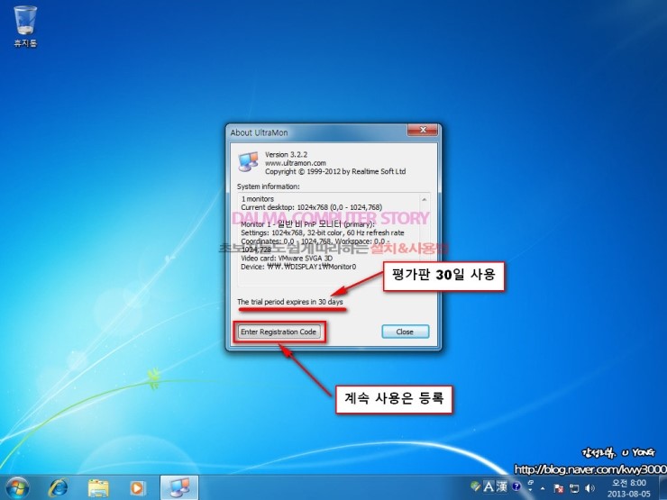듀얼모니터 프로그램 UltraMon 설치 및 사용법 : 네이버 블로그