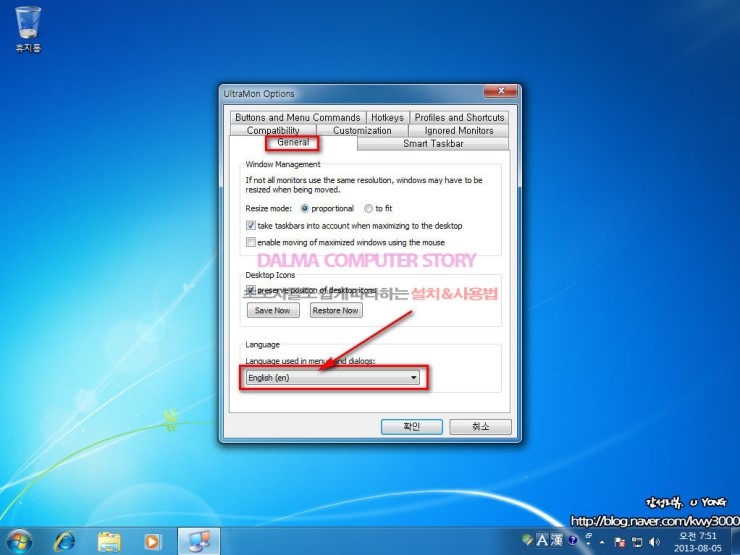 듀얼모니터 프로그램 UltraMon 설치 및 사용법 : 네이버 블로그
