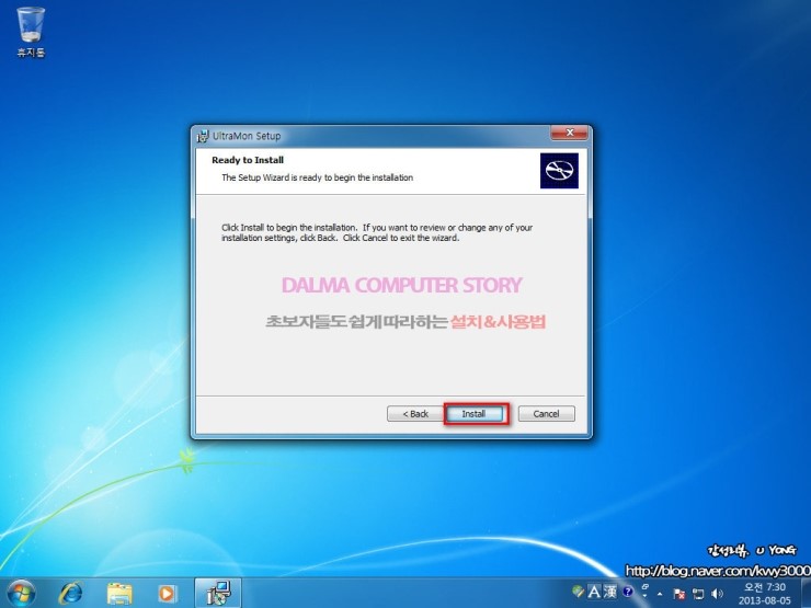 듀얼모니터 프로그램 UltraMon 설치 및 사용법 : 네이버 블로그