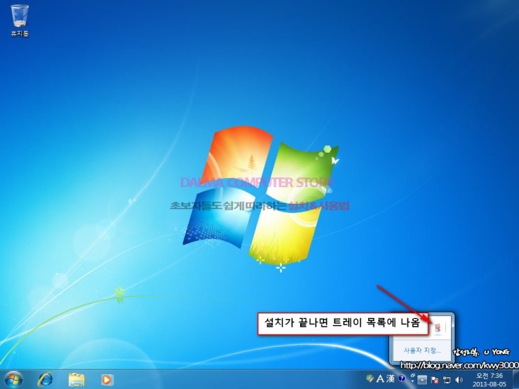듀얼모니터 프로그램 UltraMon 설치 및 사용법 : 네이버 블로그