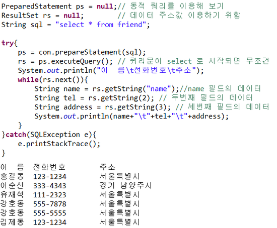 Jspjdbc Mysql 에서 데이터 값 가져오기 Jsp Jdbc Jdbc Jdbc 연동 Java 와 Mysql 연동 자바와 Db 연동