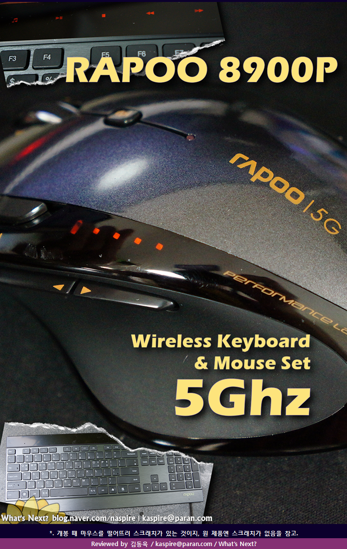 5ghz 무선키보드마우스세트 라푸 RAPOO 8900P(+7800P) : 네이버 블로그