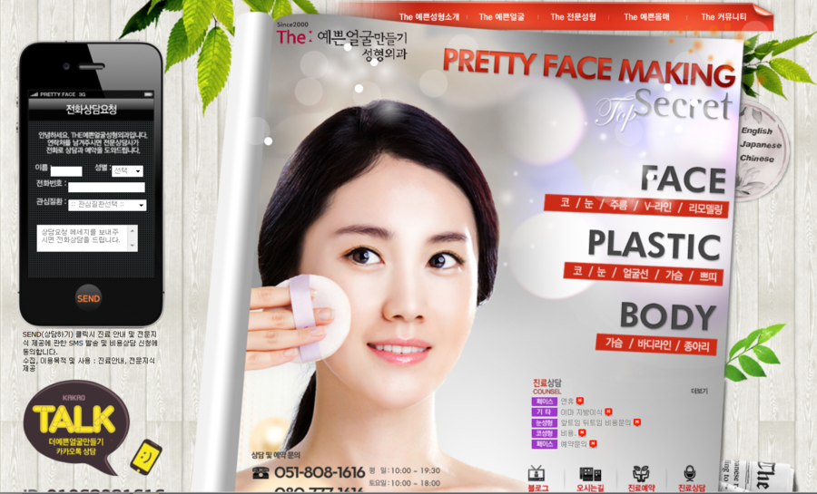 [의료] 부산 더예쁜얼굴만들기 성형외과 : 네이버 블로그