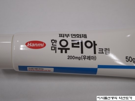 곰약사닷컴 곰돌약국 유리아유리아크림한미유리아크림한미유리아크림200mg유리아크림 가격유리아크림 효능유리아크림 부작용
