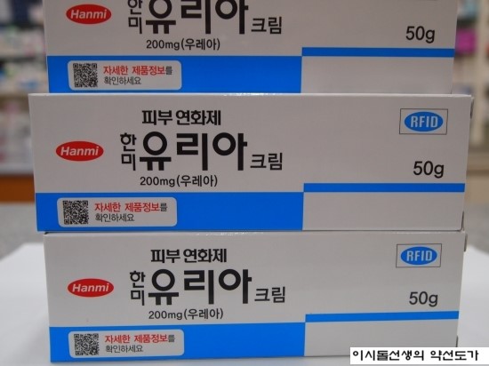곰약사닷컴 곰돌약국 유리아유리아크림한미유리아크림한미유리아크림200mg유리아크림 가격유리아크림 효능유리아크림 부작용