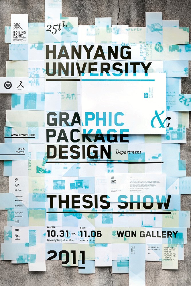 대학졸업전시회 포스터 졸업전시회포스터 디자인입니다 디자인전공 졸업전시 포스터 각종디자인 모음 네이버 블로그