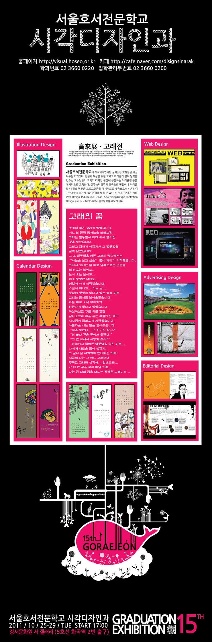 대학졸업전시회 포스터 졸업전시회포스터 디자인입니다 디자인전공 졸업전시 포스터 각종디자인 모음 네이버 블로그